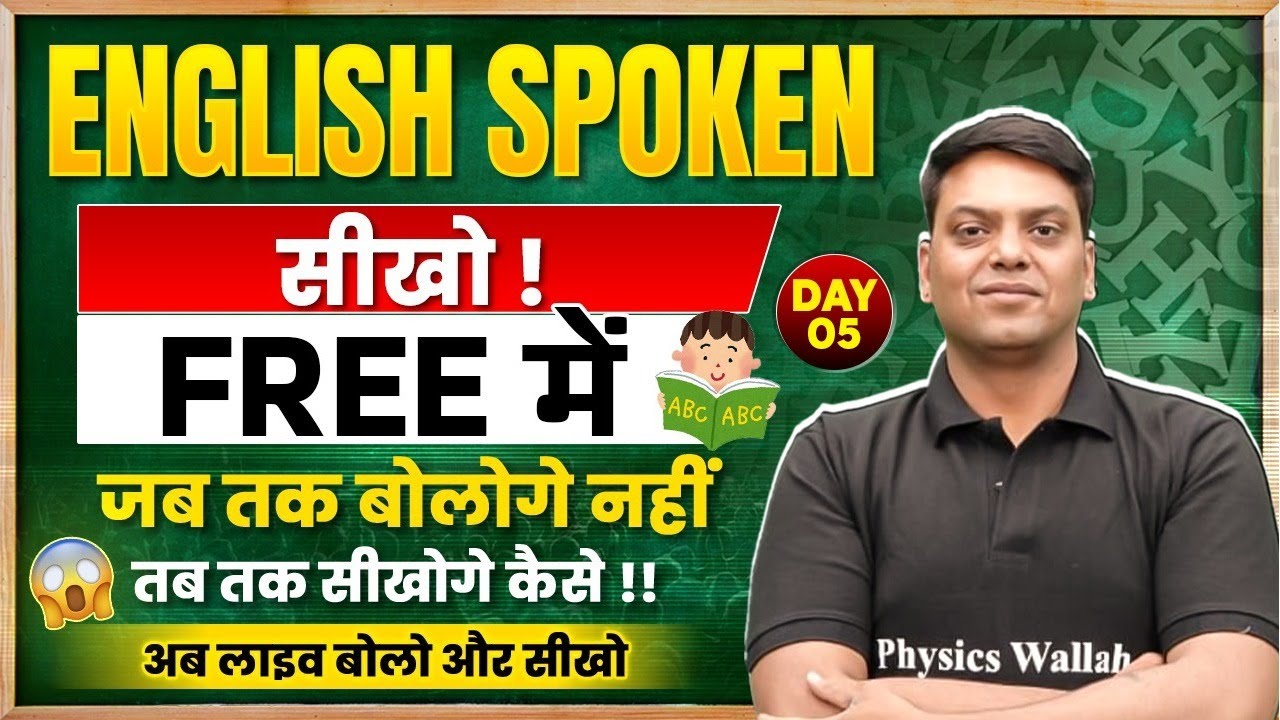English Spoken Class | English Speaking Practice | Spoken English ...
