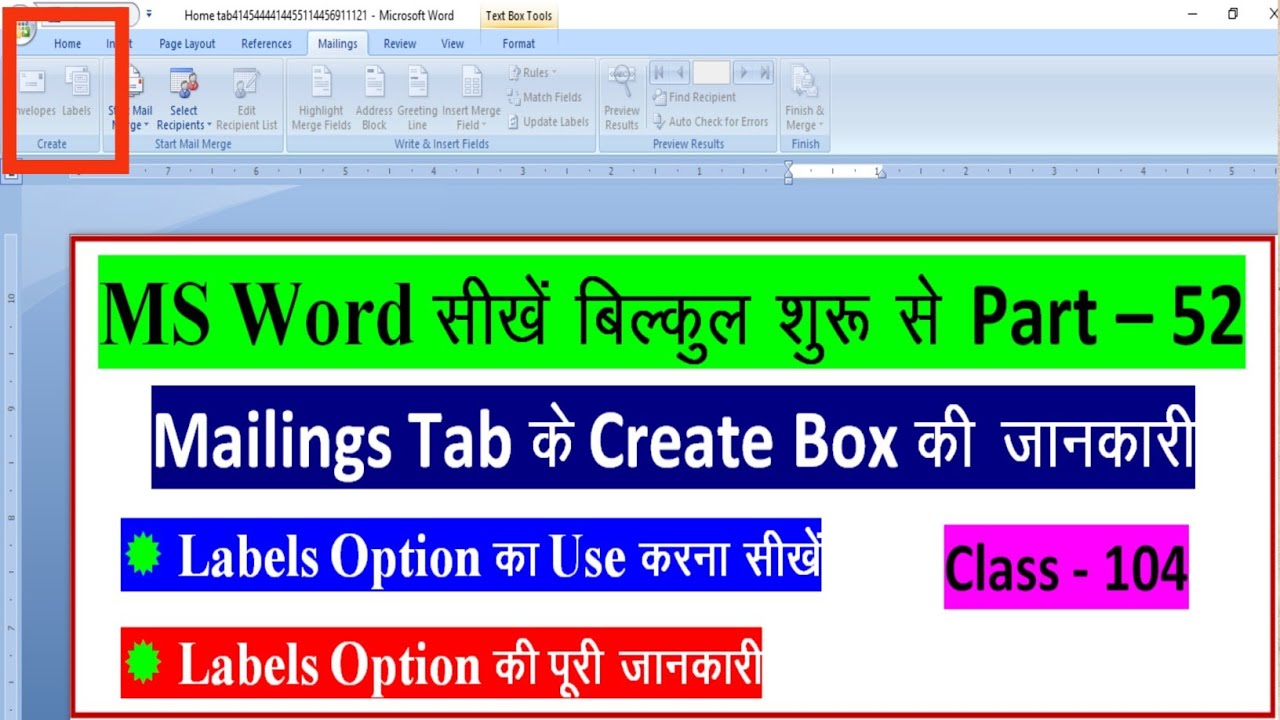 MS Word में Labels Function की पूरी जानकारी Example के साथ सीखें ...