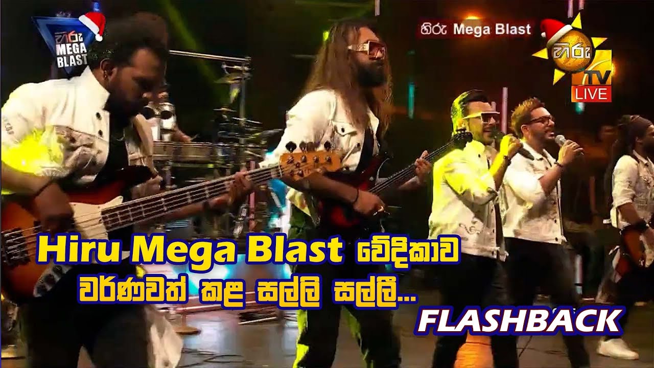 සල්ලි සල්ලී වෙනස්ම රහකට Flashback එක්ක...💸 | 𝐇𝐈𝐑𝐔 𝐌𝐄𝐆𝐀 𝐁𝐋𝐀𝐒𝐓 🔥💥 - YouTube