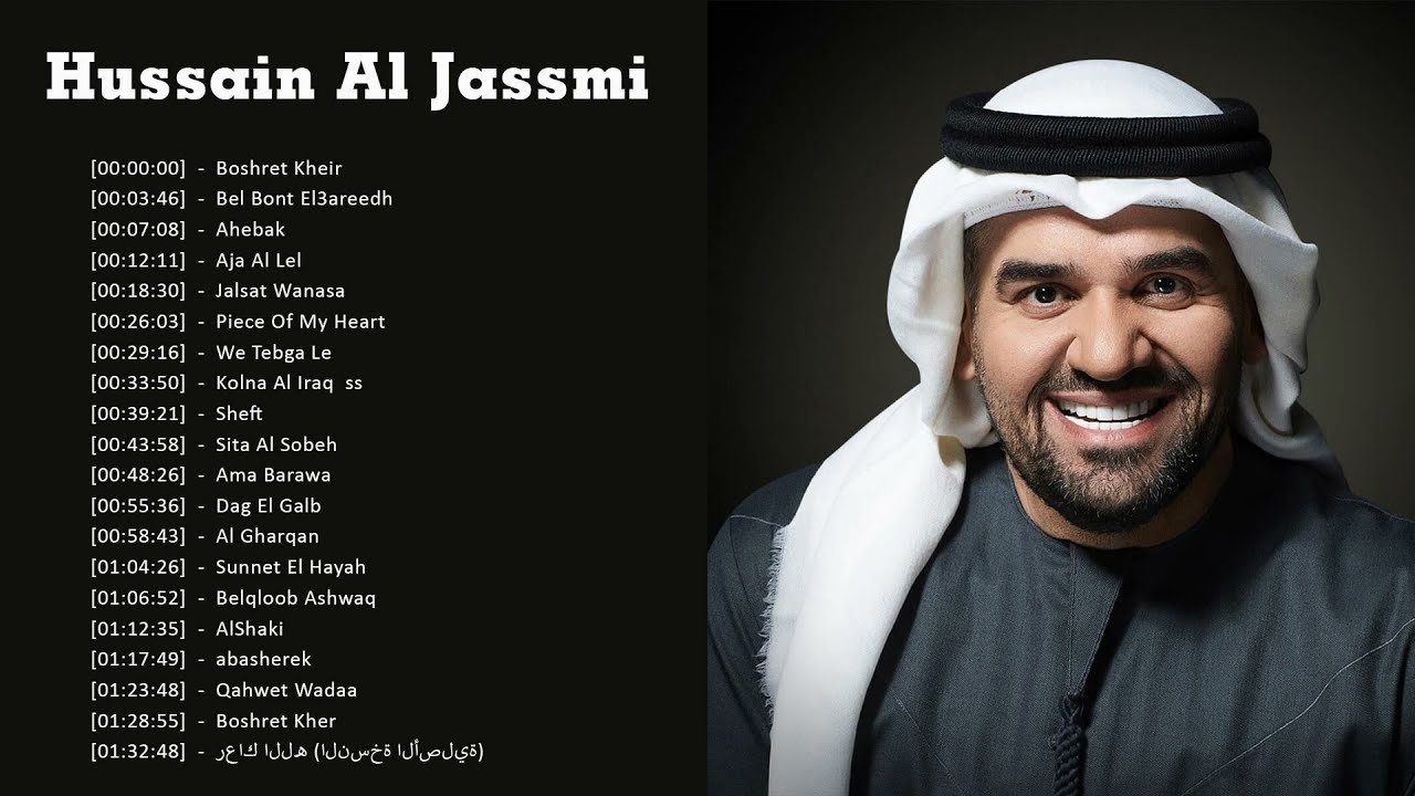 Hussain Al Jassmi Greatest Hits Full Album 2022 - ألبوم حسين الجسمي ...