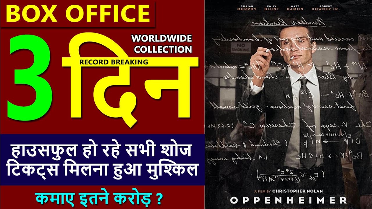 Oppenheimer Box Office Collection Day 3, Total Worldwide Collection ...