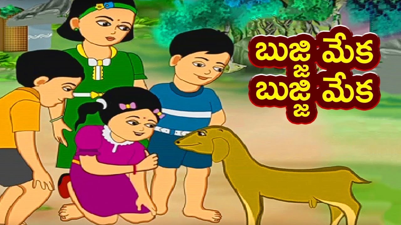 Bujji Meka Song | Telugu Rhymes | బుజ్జి మేక బుజ్జి మేక | Nursery ...