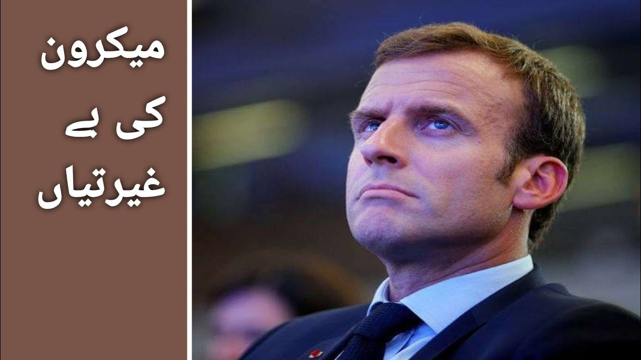 French President | Some Strange Facts about Emmanuel Macron [The ...