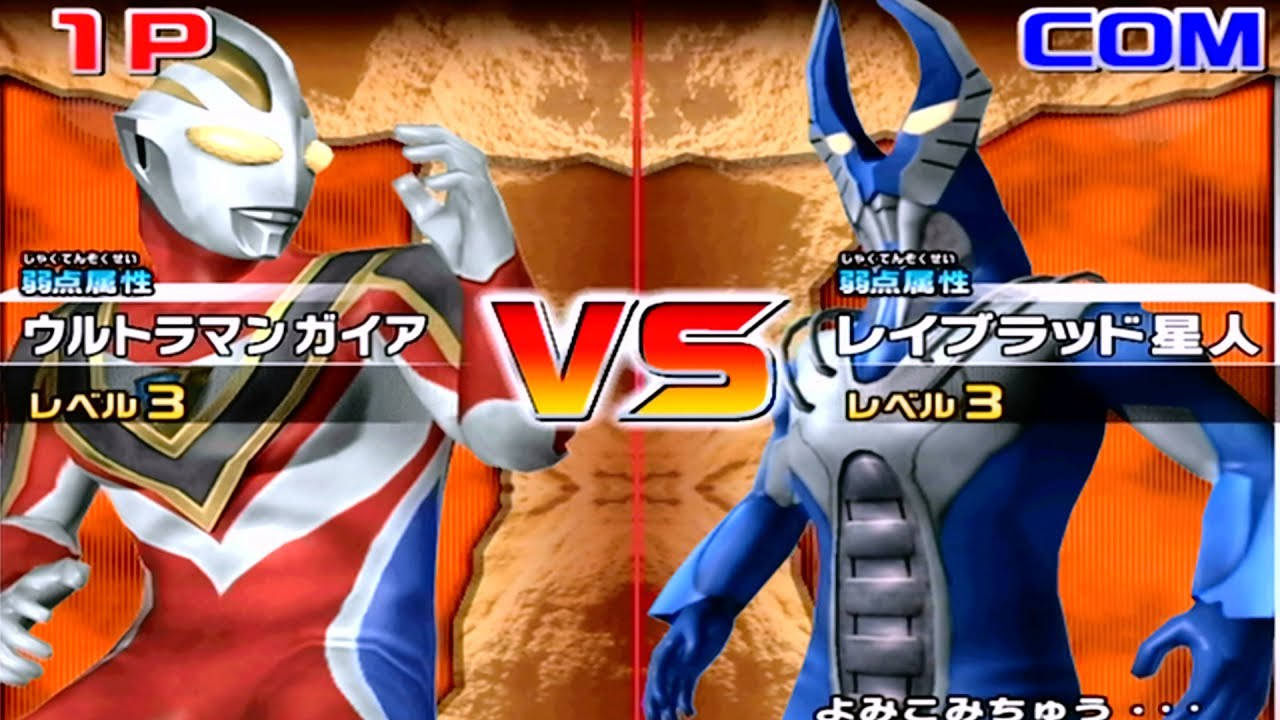 Daikaiju Battle Ultra Coliseum DX - Ultraman Gaia vs Alien Reiblood ...
