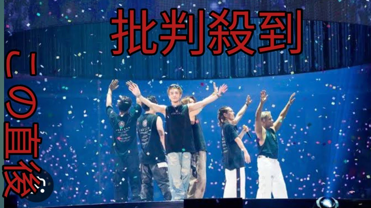 【ライブレポート】三代目JSBドームツアー『KINGDOM』完走！「MATEには俺たちがいる！俺たちにはお前らがいる！」（ØMI） - YouTube