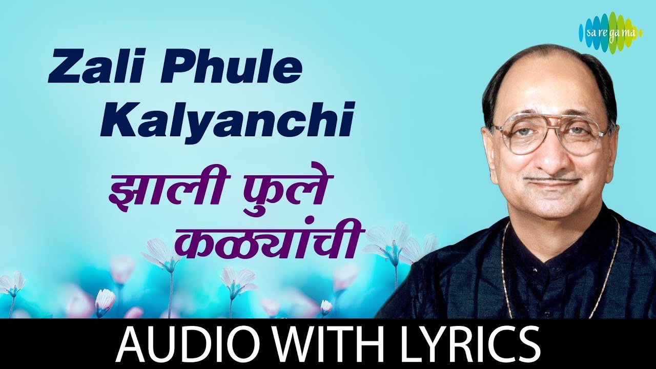 Zali Phule Kalyanchi with Lyrics | झाली फुले कळयांची | Arun Date ...