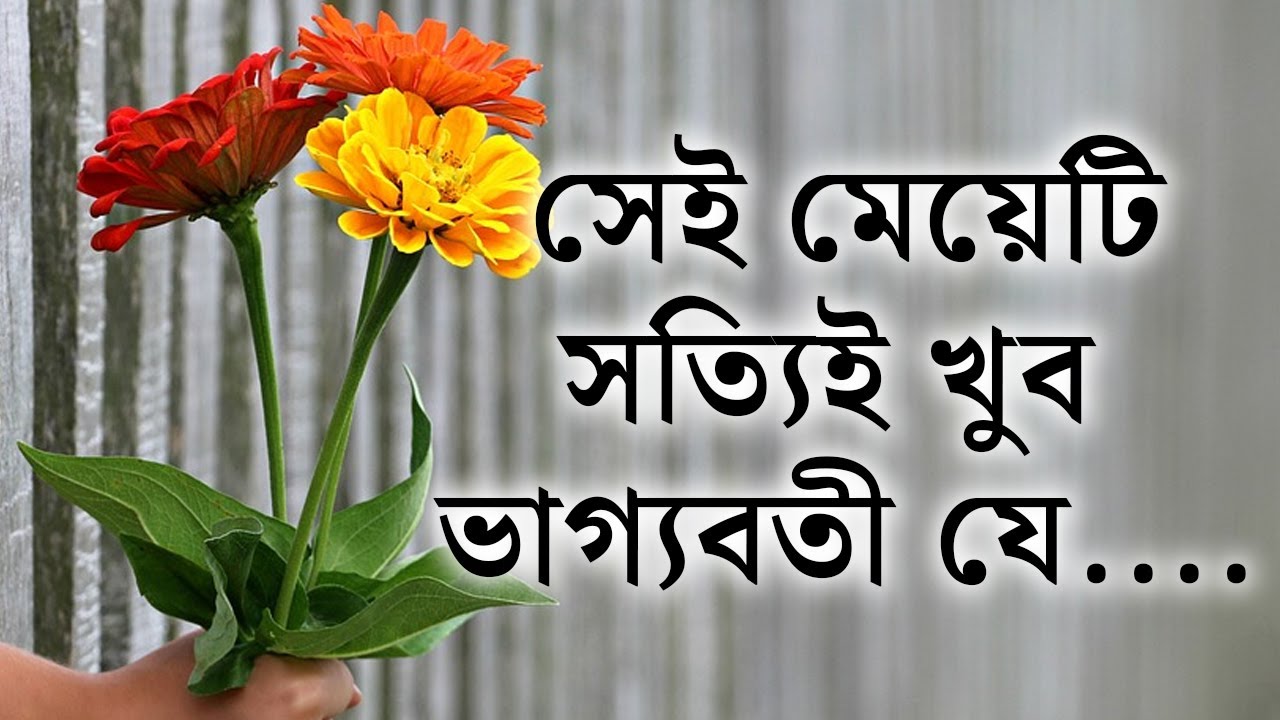 ভালোবাসার স্ট্যাটাস ইসলামিক,Islamic romantic kotha,Islamic status ...