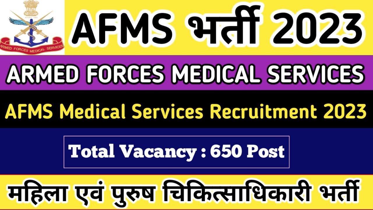 AFMS Recruitment 2023 | Armed Forces Medical Services online form ...