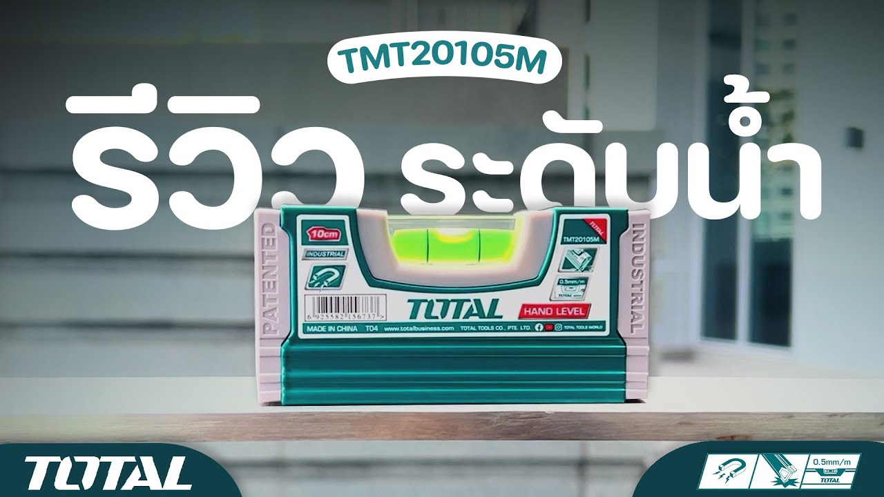 TOTAL | REVIEW ระดับน้ำ แม่เหล็ก 10 ซม รุ่น TMT20105M | by Super Home ...