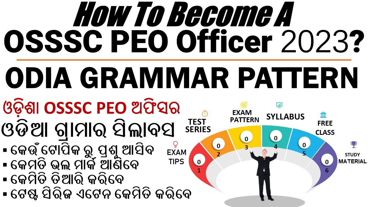 Odia Grammar Syllabus For OSSSC PEO Exam || Crack OSSSC PEO Exam With ...