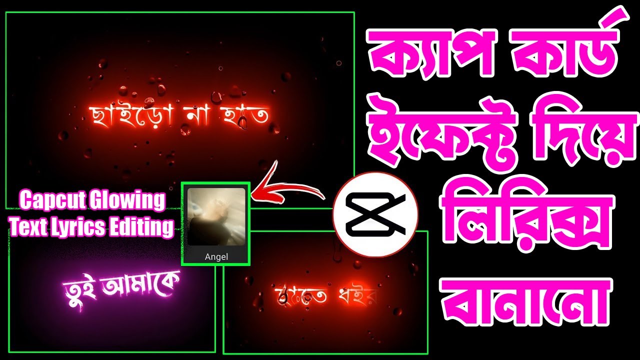 Capcut Glowing Text Lyrics Editing Tutorial ।। ক্যাপকাট ইফেক্ট লিরিক্স তৈরী । - YouTube