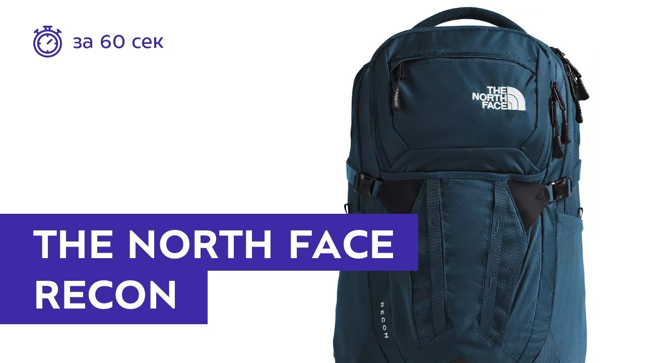 Рюкзак The North Face Recon Blue Wing Teal TNF Black за 60 секунд - YouTube
