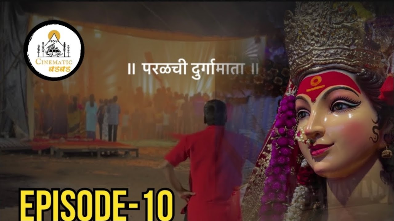 Parel che Durgamata | Mumbai Utsav | cinematic Badbad | Episode-10 | Navratri Utsav - YouTube