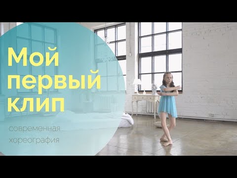 Танец соло. Современная хореография под композицию Тины  Кароль «Намалюю тоби зори»