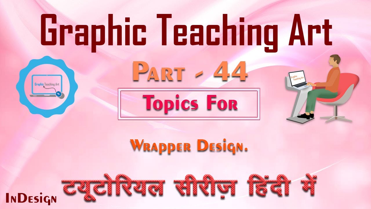 InDesign Tutorial Series in Hindi Part 44 - YouTube