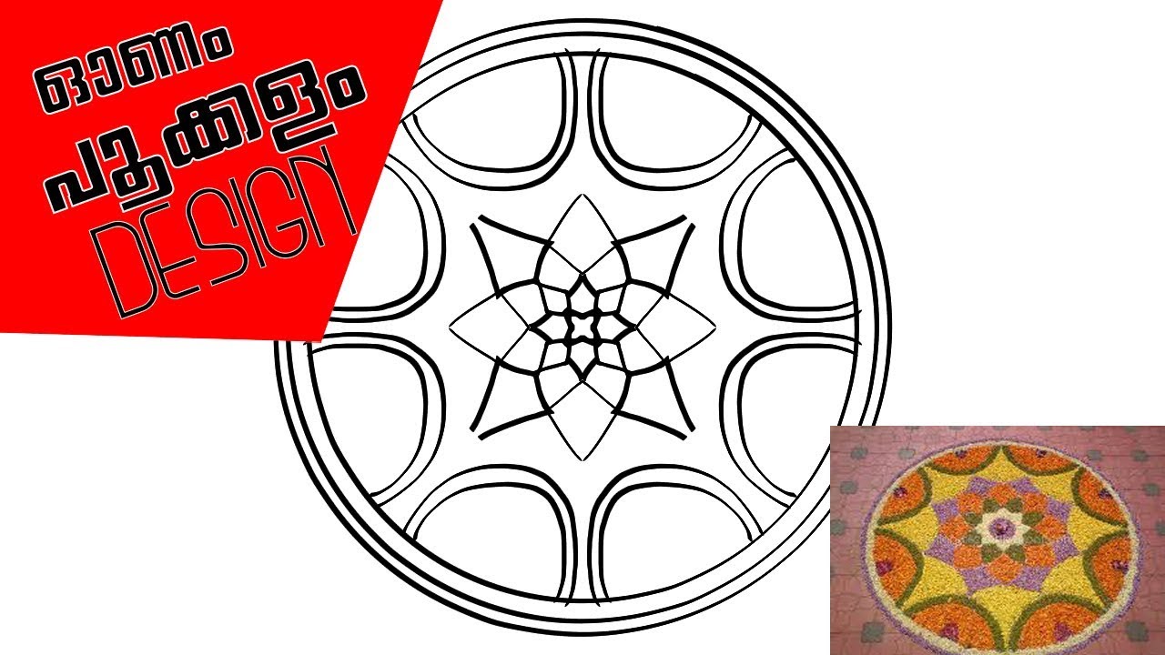 how to draw a simple onam atha pookalam - YouTube