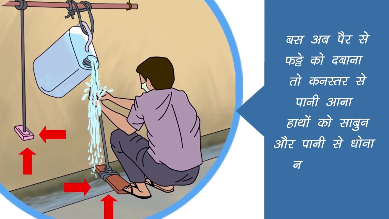 How to Create Your Foot Operated Hand washing Station - YouTube