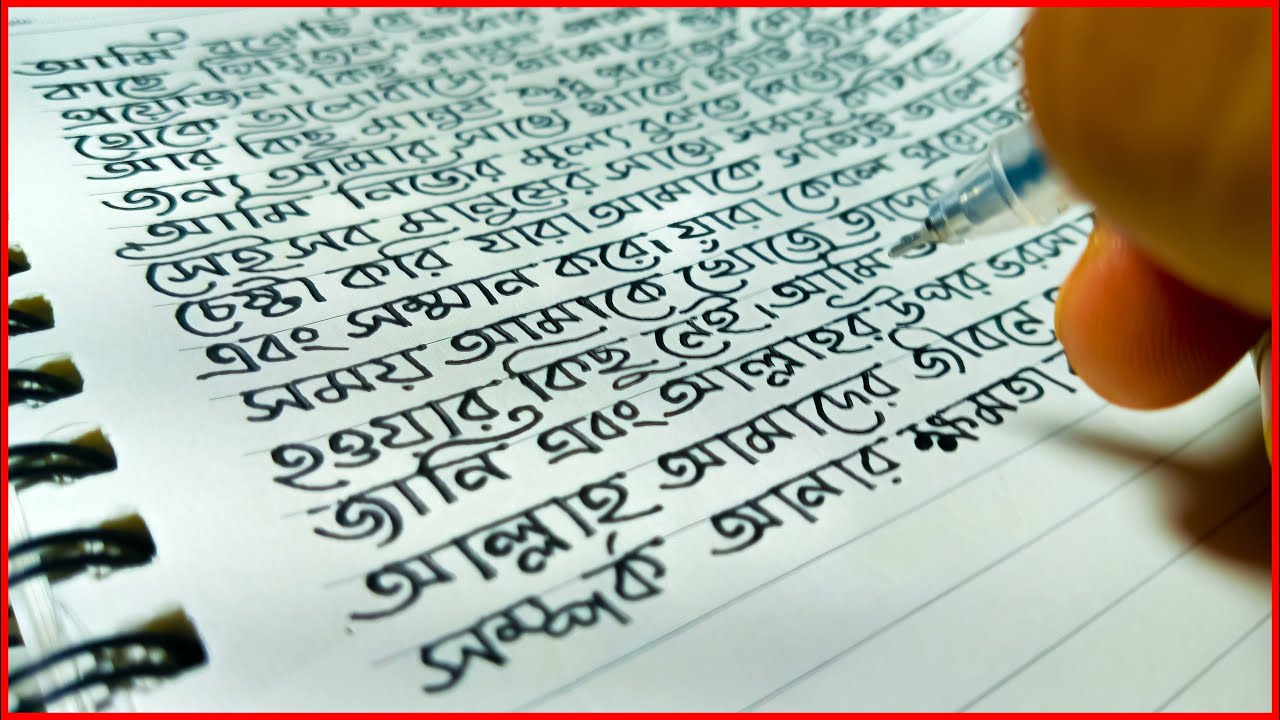 Perfect Bangla Handwriting | How To Improve Handwriting Step by Step ...