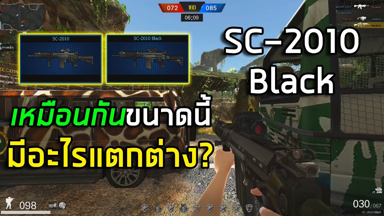 [PB] SC-2010 Black ปืนแปลกที่ไม่คิดว่าจะมี - YouTube