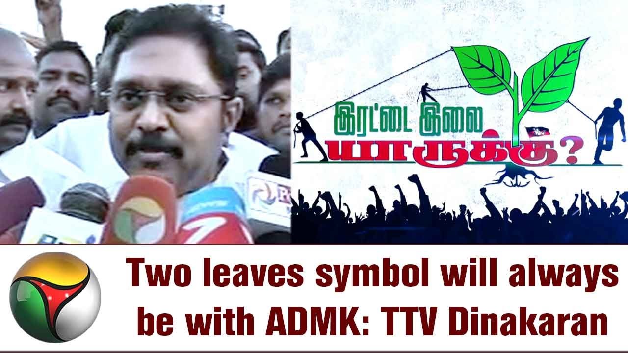 TTV Dinakaran's Press Meet on Two Leaves Symbol Issue - YouTube