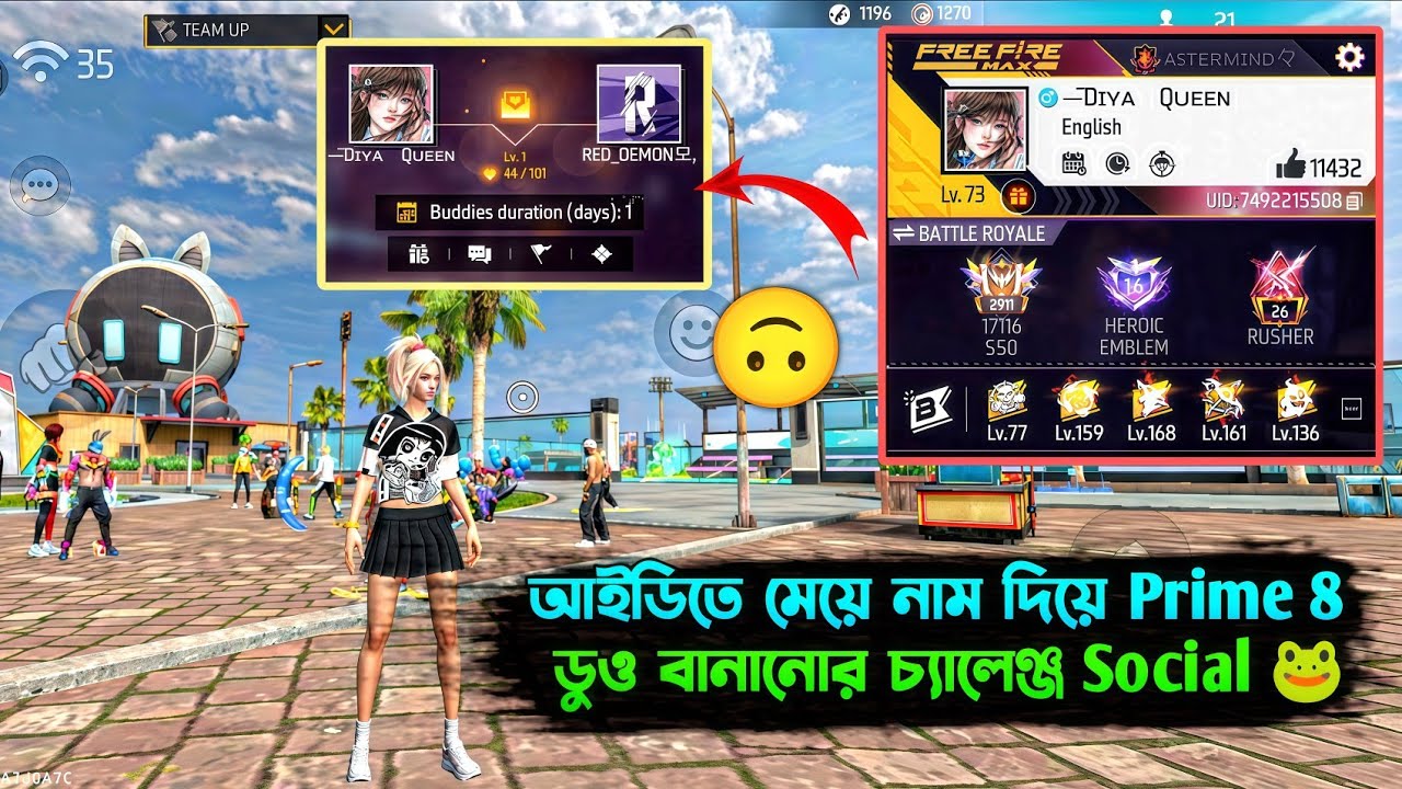 আইডিতে মেয়ে নাম দিয়া Social এ গিয়ে ছেলে পটাবো 🐸 | Prime Level 8 এর ...