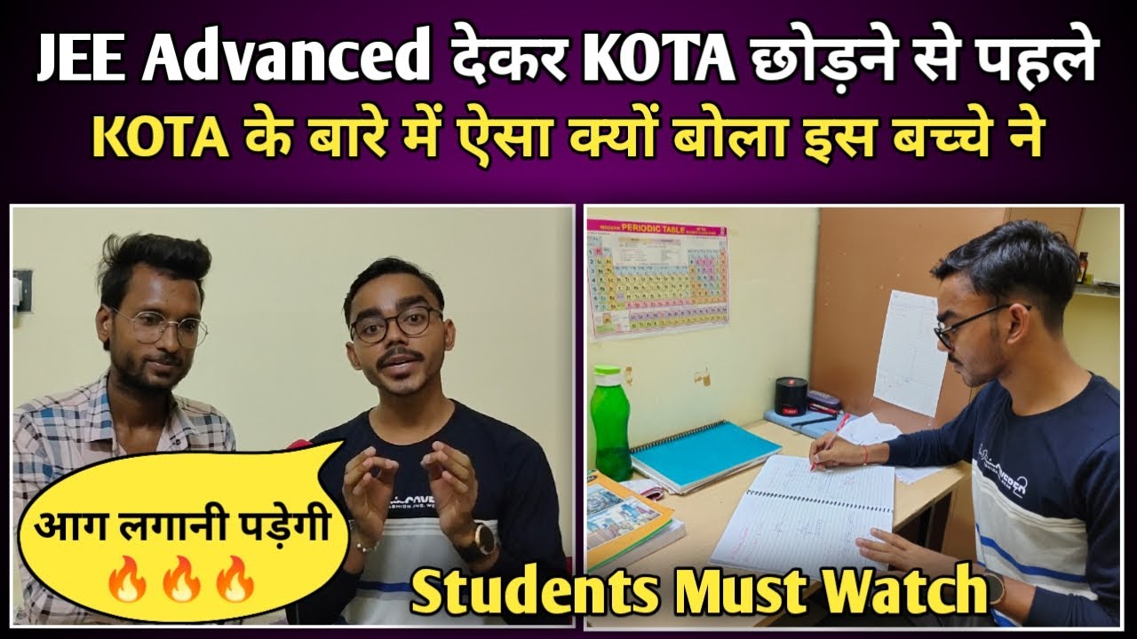 🔥 JEE Advanced Topper interview | EXAM Strategy - YouTube