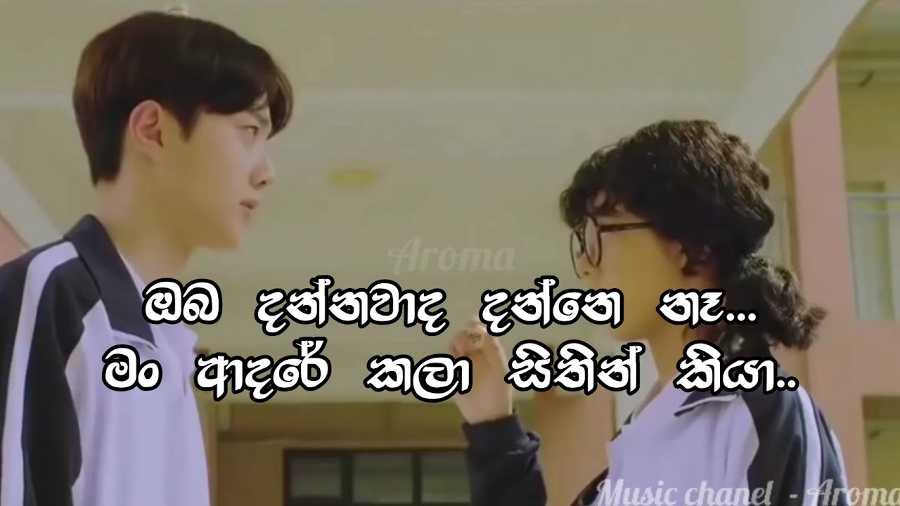 Korean Mix Sinhala Song - High school love story💓💓 - Oba dannawada ...