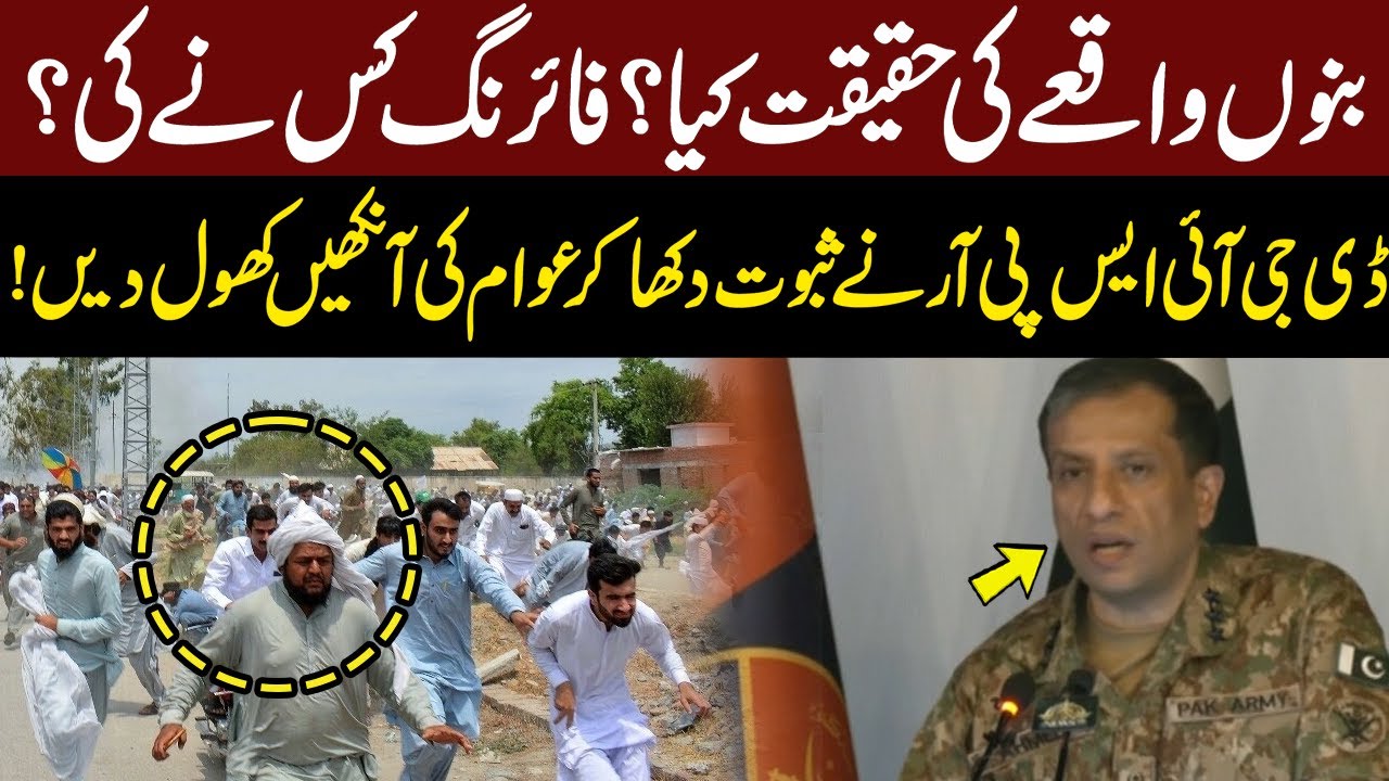 Real Facts Behind Bannu Incident | DGISPR Disclosed The Reality | GNN ...
