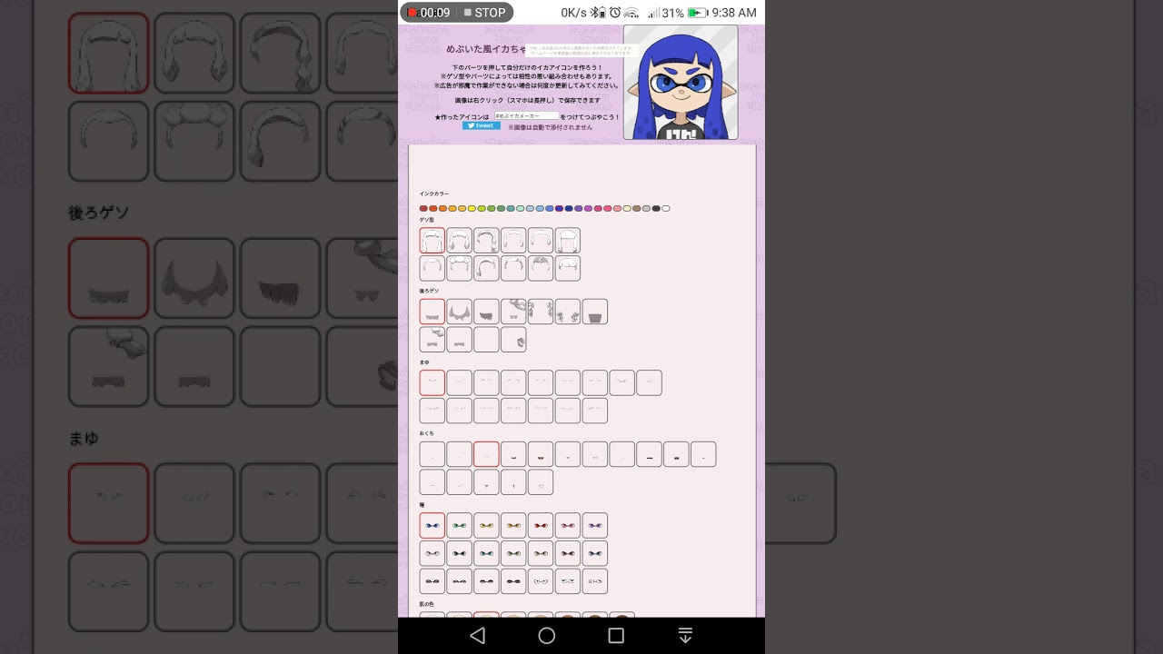 How to make your Splatoon Avatar - YouTube