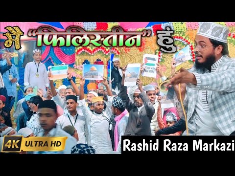 4k Video इस्से पहले कभी नही सुने होंगे ऐसा कलम Rashid Raza Markazi ...