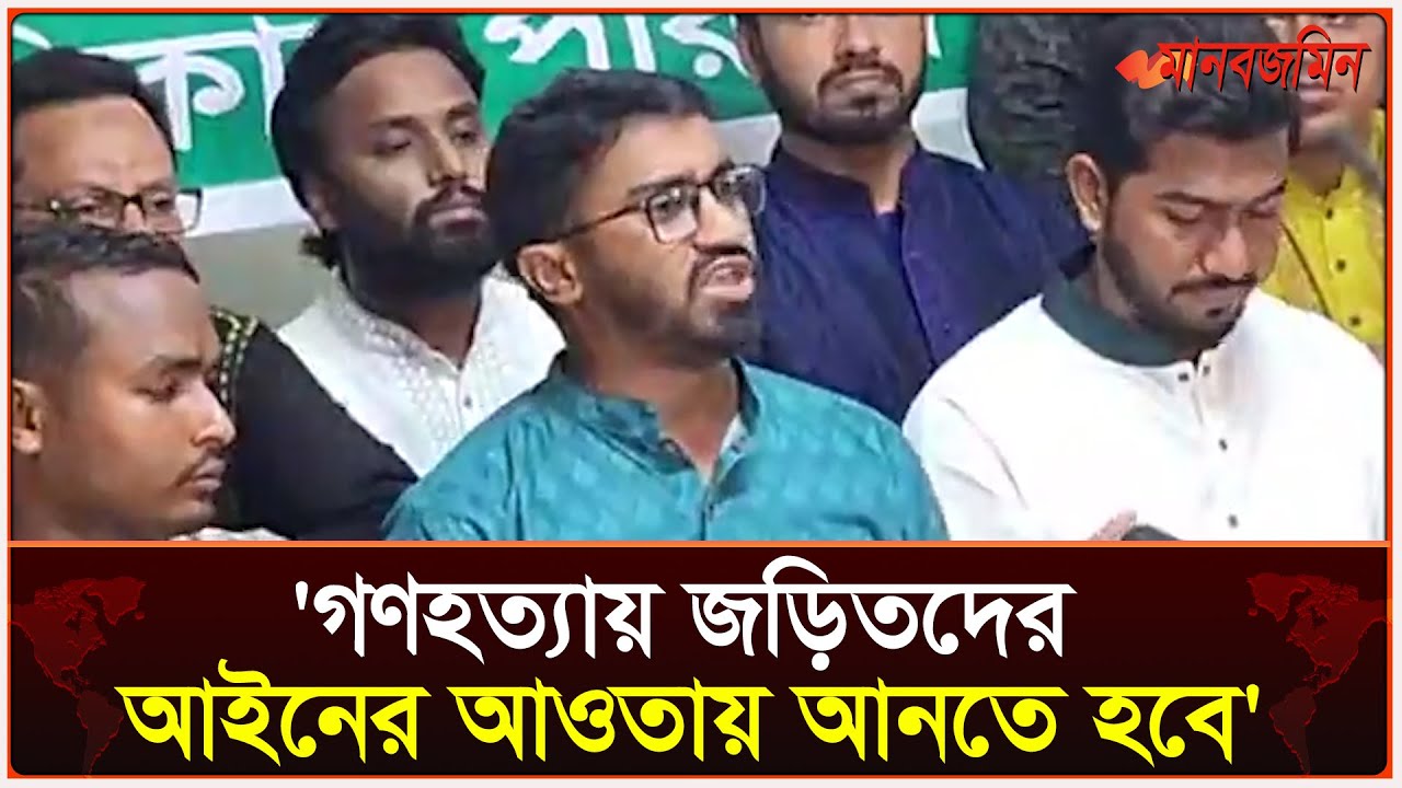 দু*র্নীতিবাজদের কঠোর শাস্তির আওতায় আনতে হবে: রাশেদ খান| Daily ...