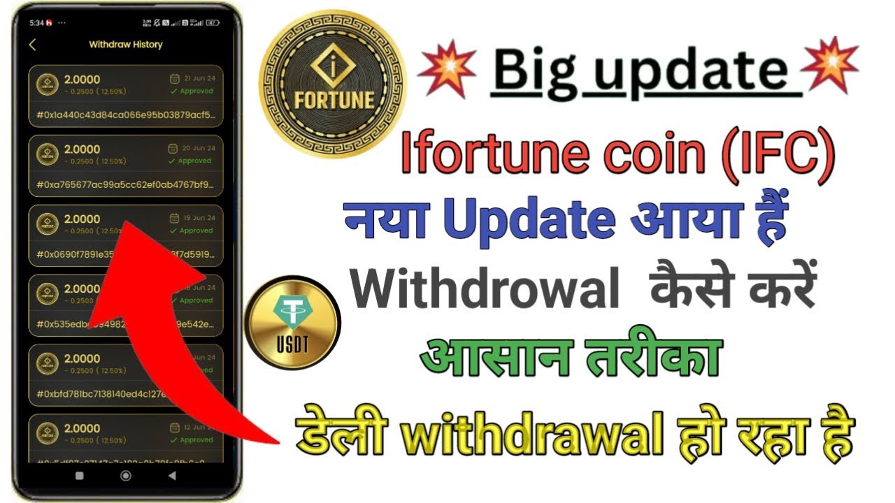 Ifortune coin withdrawal kaise kare New Update ? How to Withdrawal ...