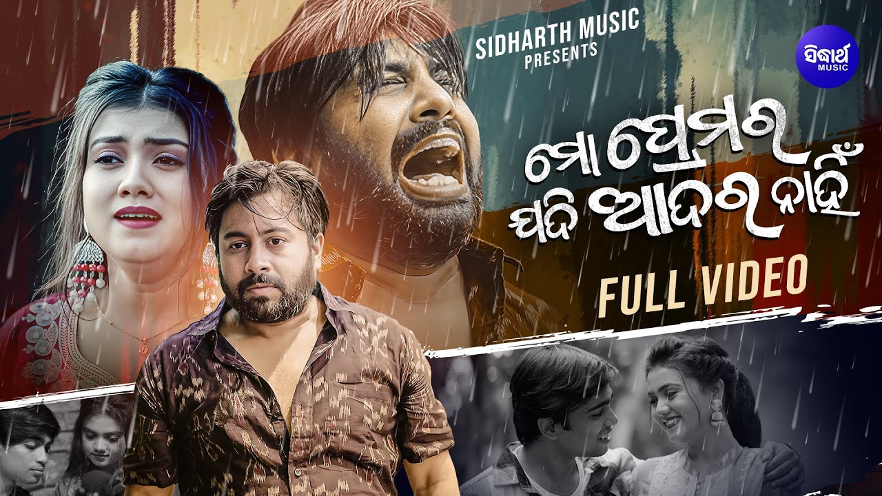 Mo Premara Jadi Adara Nahin | 4K Song | Aswin, Aishwarya, Humane Sagar ...