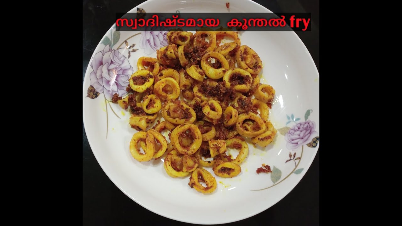 Koonthal Fry| Squid Fry| രുചിയൂറും കൂന്തൽ ഫ്രൈ - YouTube