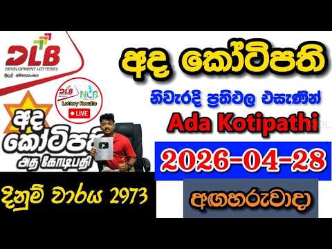 Ada Kotipathi 2973 2026.04.28 Today DLB Lottery Result අද කෝටිපති 2973 ලොතරැයි ප්‍රතිඵල