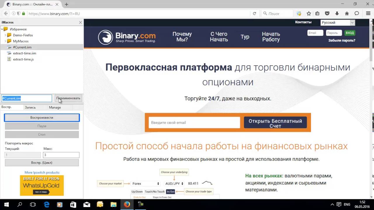 Пример 2. Как открыть нужную страницу сайта с помощью iMacros в браузере Mozilla Firefox - YouTube