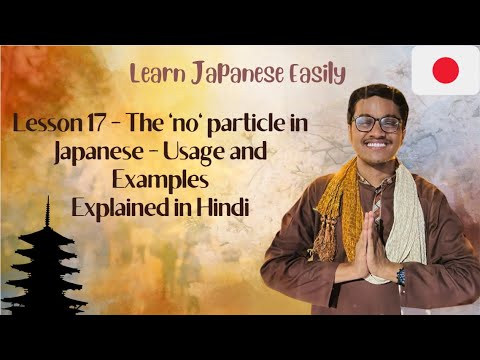 Learn Japanese Easily | Lesson 17 - The 'no' particle in Japanese ...