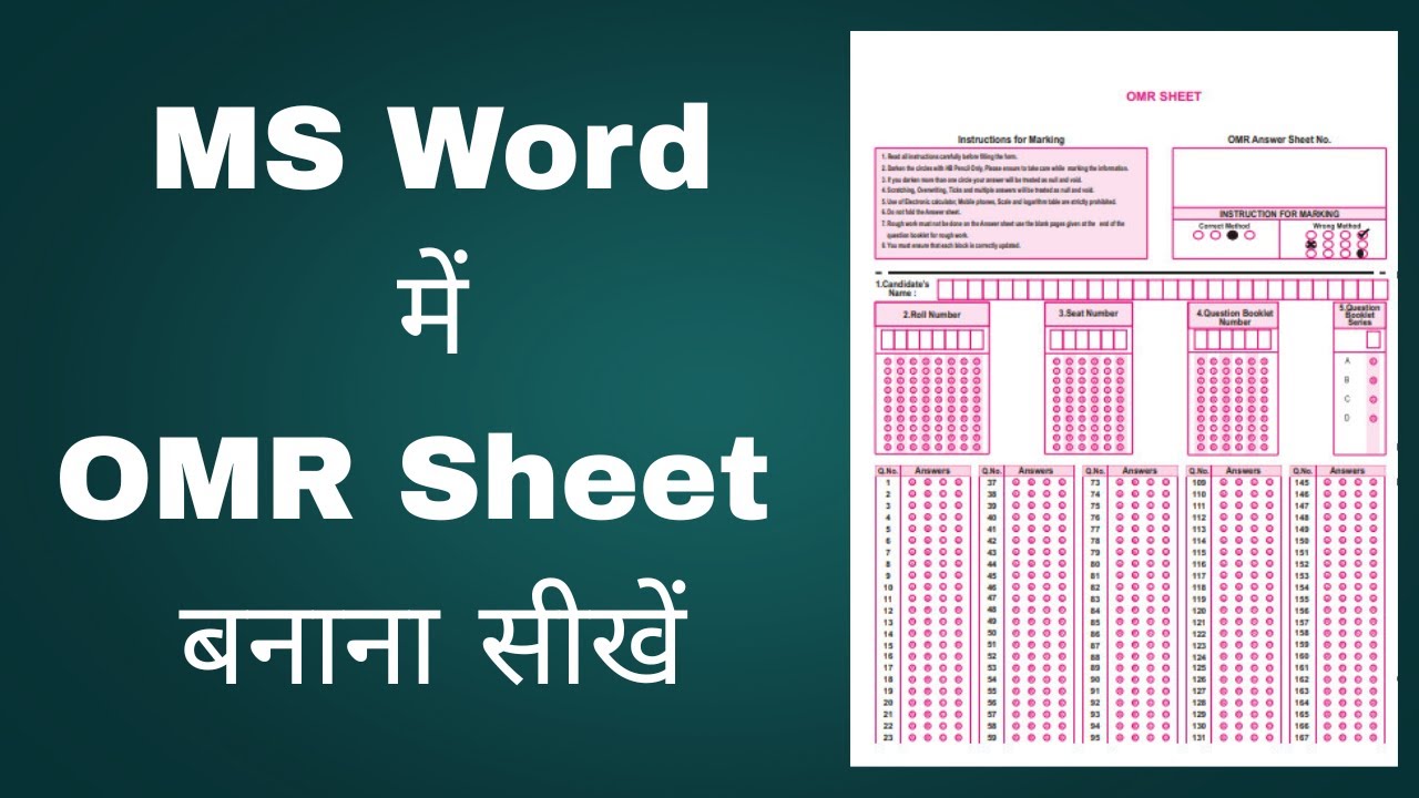 MS Word में OMR Sheet बनाना सीखें | - YouTube