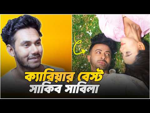 Rockstar 2nd Teaser - Reaction review | Shakib Khan | Sabila Nur