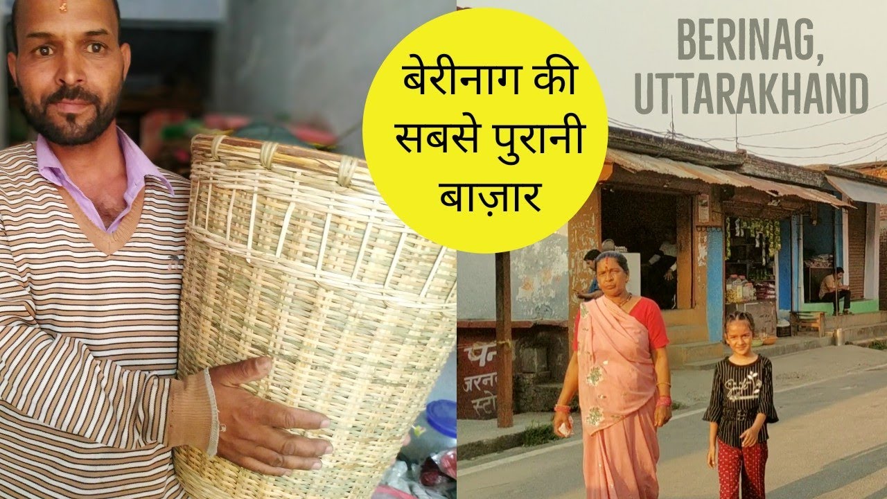 Berinag || Berinag ki chaha || Berinag Uttarakhand || Berinag Vlog ...
