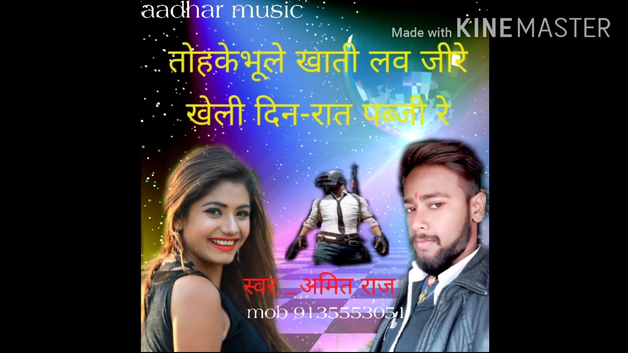 Aagaya singer Amit Raj ka pabg song - YouTube