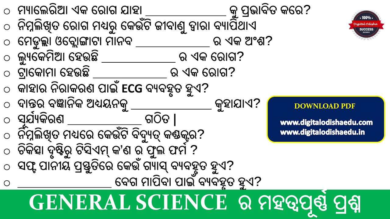 GENERAL SCIENCE Science Multiple Choice general-science-science-multiple-choice
