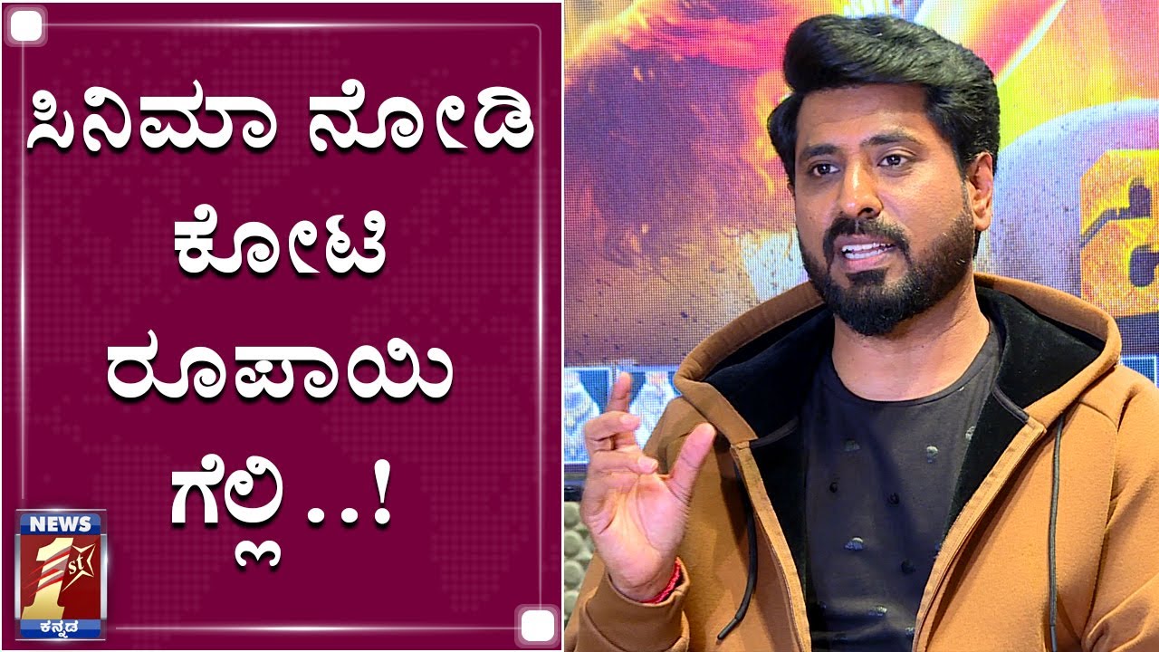‘ಮಾಸ್ಟರ್ ಪೀಸ್’ ನಿರ್ದೇಶಕನ ಹೊಸ ಸಾಹಸ..!|BHARATHA BAHUBALI|DIRECTOR & ACTOR ...