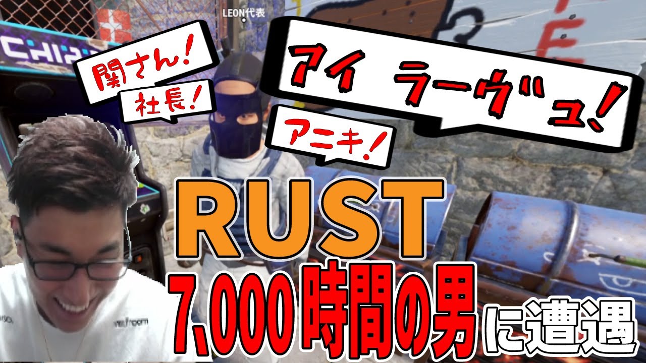 RUST7,000時間プレイヤーとの邂逅【StylishNoob切り抜き/RUST】 - YouTube