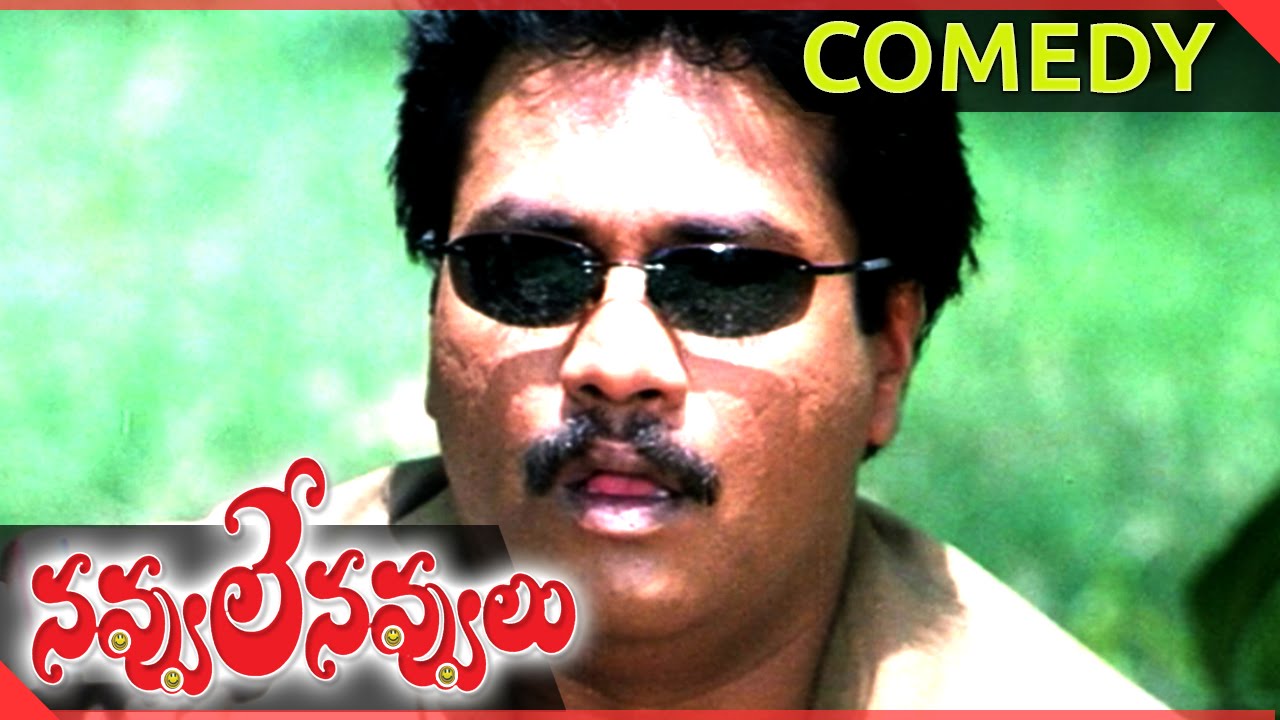 Navvule Navvulu Movie || Sunil Super Comedy Scene || Prudhvi, Anju ...