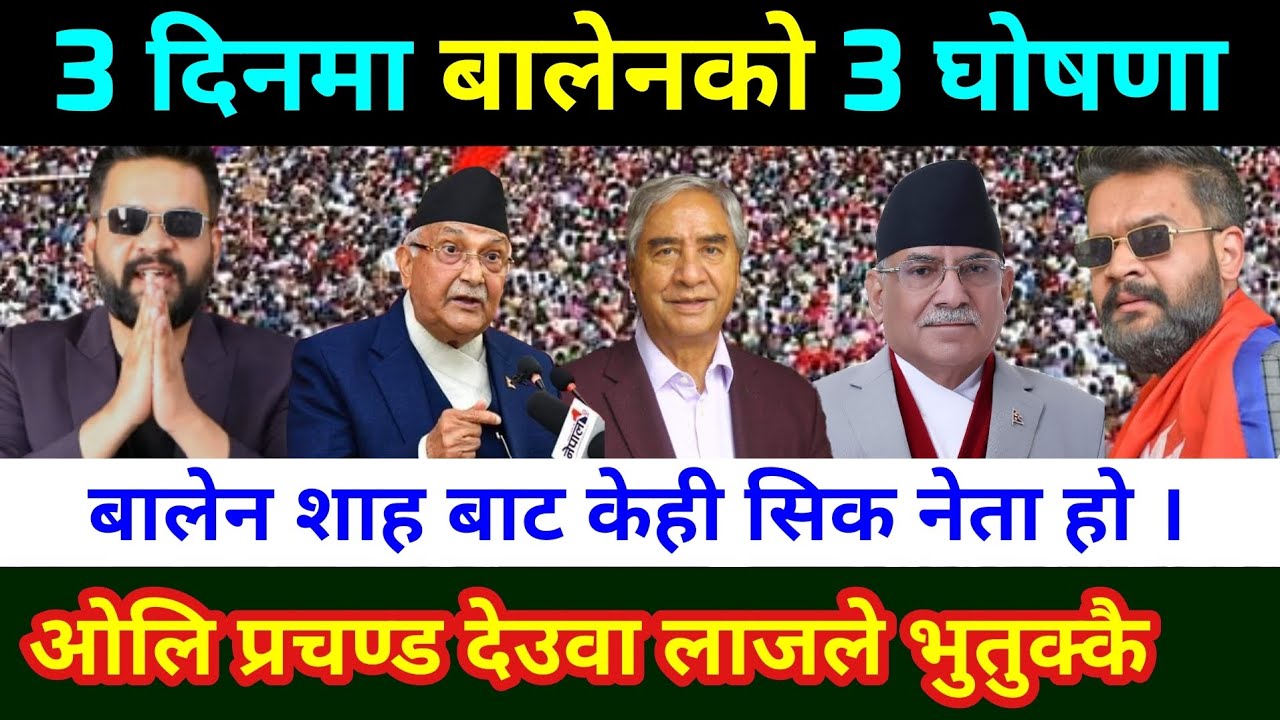 Kathmandu mayor balen shah has been announced 3 important announcement ...