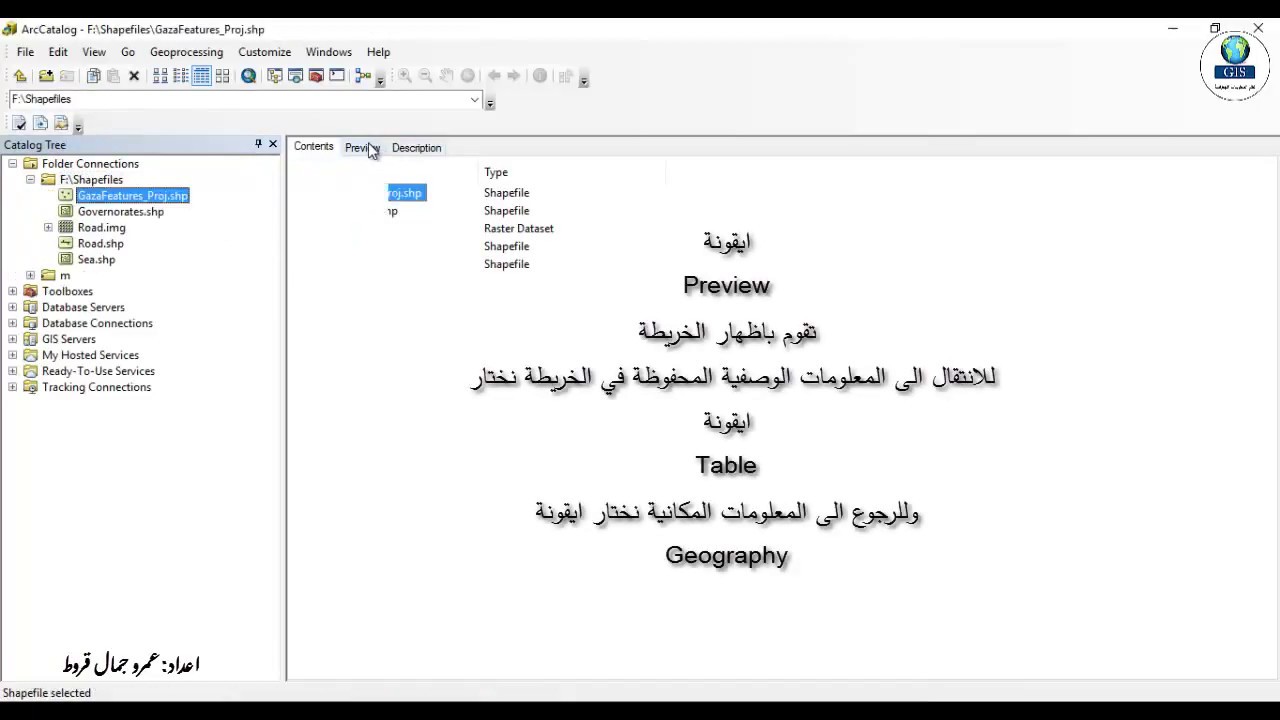1-Introduction In Arc Catalog Program - YouTube