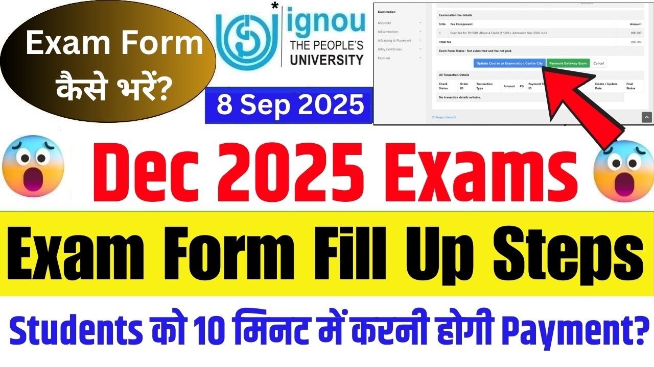 IGNOU Dec Exam Form Fill Up Process || How To Fill IGNOU Dec 2025 Exam ...