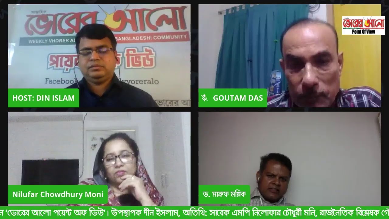 It's a journalist Din islam talk show. Vhorer Alo Point of View ...