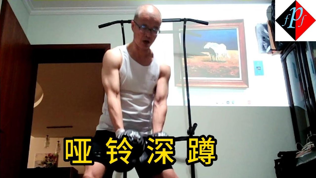 Dumbbell squats and other 6 * 6 groups # Vegetarian Uncle Fitness Diary ...